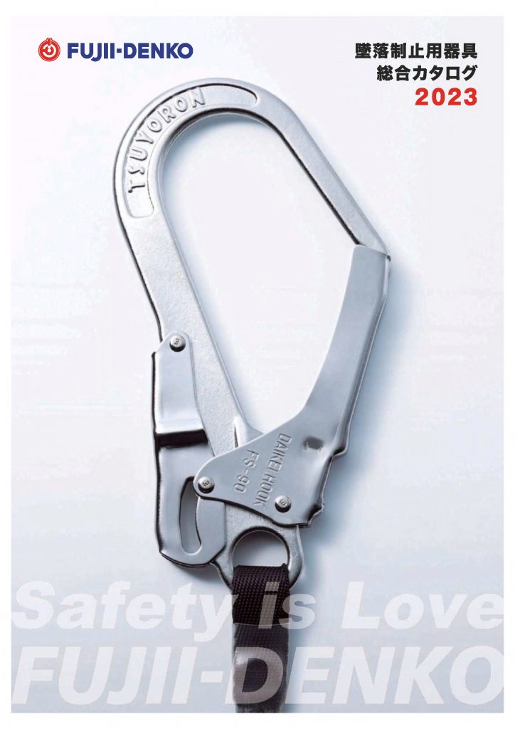 カタログ « シマツ株式会社｜シマツ（株）は、労働安全衛生保護具、安全環境設備、機械工具、OAなどの卸販売する会社です。 「衆知を集め」創意と ...